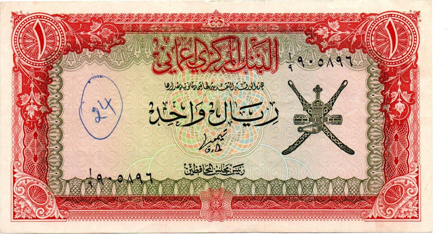 Oman 1 Rial F+ | MA-Shops