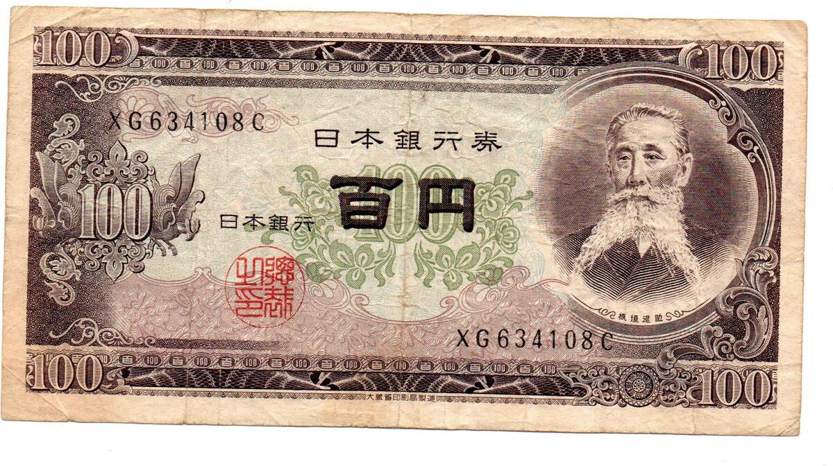 Japon 100 Yen ND F | MA-Shops