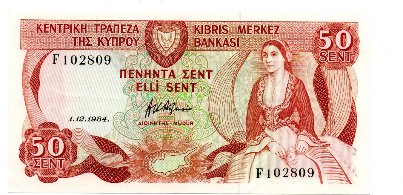 Chypre - Cyprus 50 Cents 1/12/1984 EF | MA-Shops