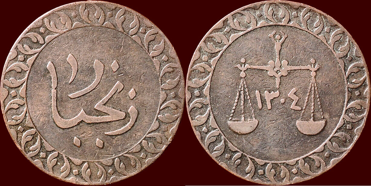 1 Pysa (1886 AD) ZANZIBAR - SULTANATE - SULTAN BARGHASH IBN SA′ ID - AH ...