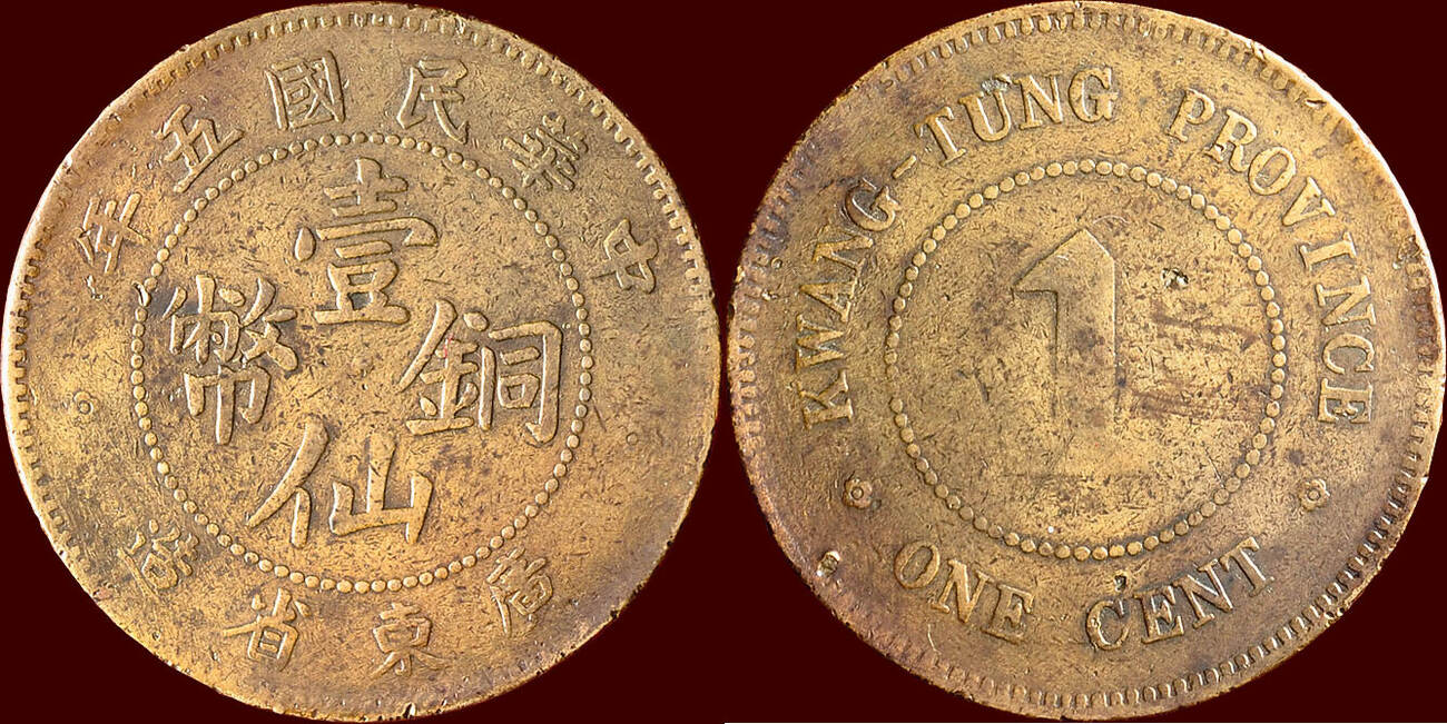 1 Cent (1916) CHINA – REPUBLIC, 1912-1949 - KWANGTUNG PROVINCE - year 5 ...