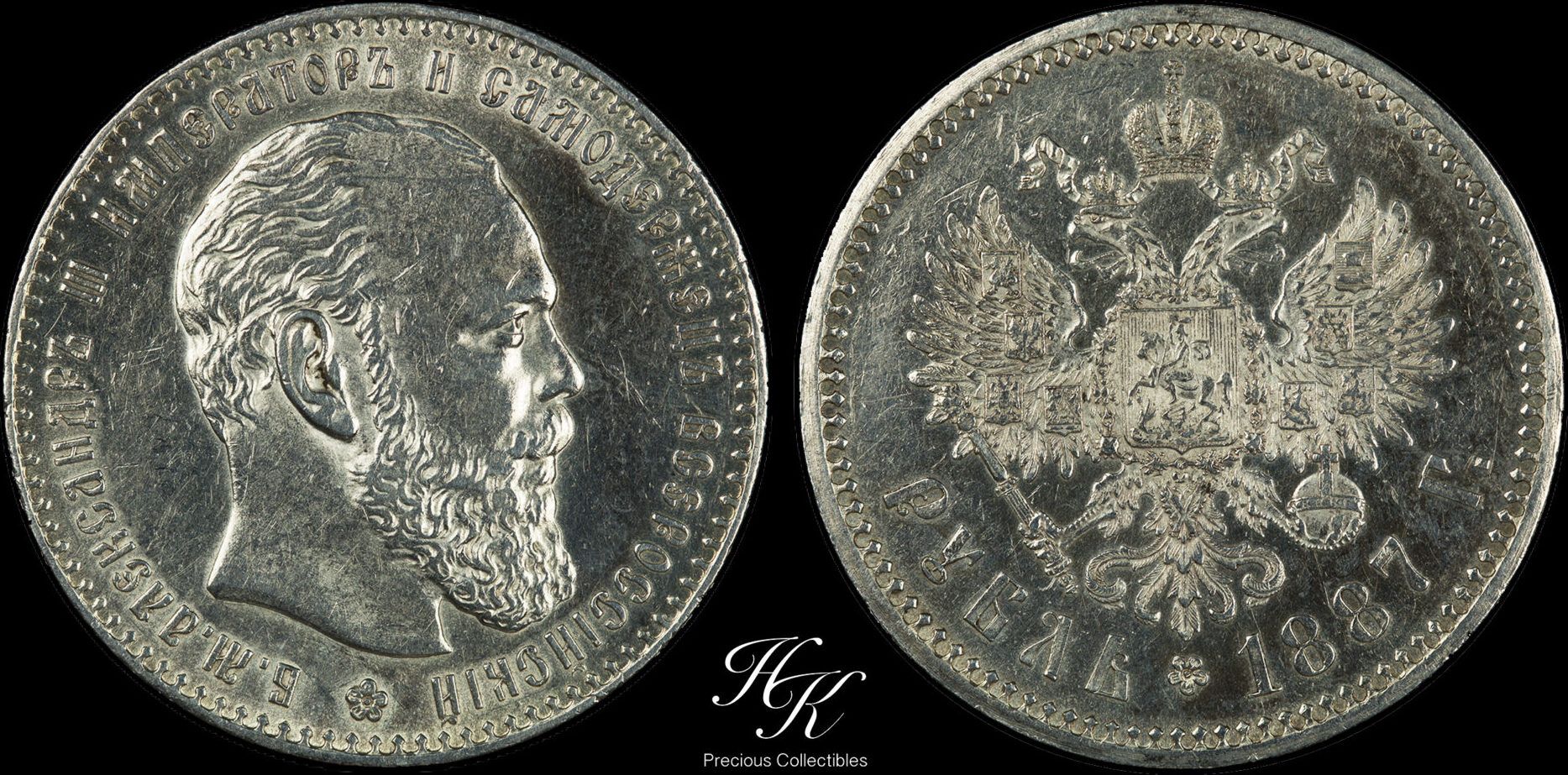 ruble / rouble Silver Rouble 1887 AΓ - Alexander III - Russia | MA-Shops