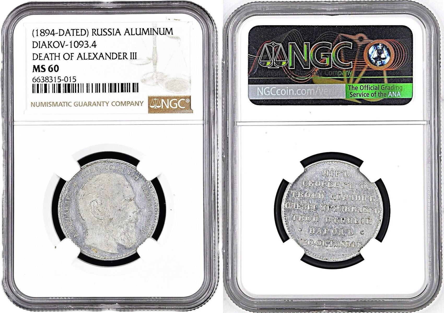 Russia Medal 1894 Alexander III - Commemorative issue on his death ...