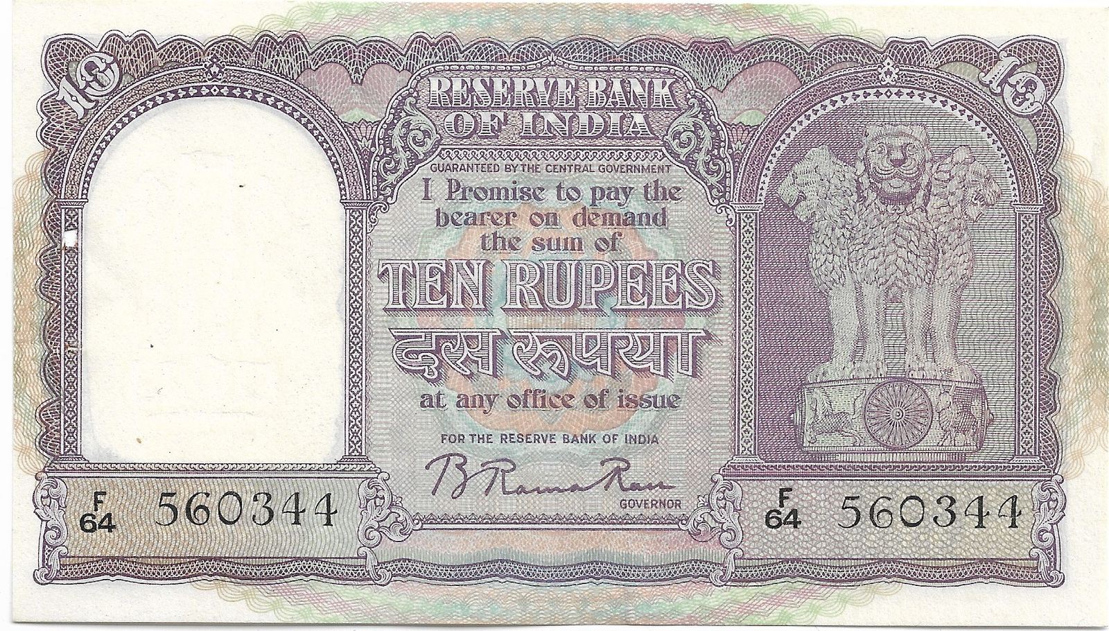 India - 10 Rupees 1949-1957 P#38 | MA-Shops