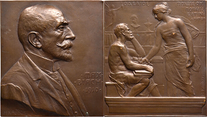 1910. Austria. Max Biach EF | MA-Shops