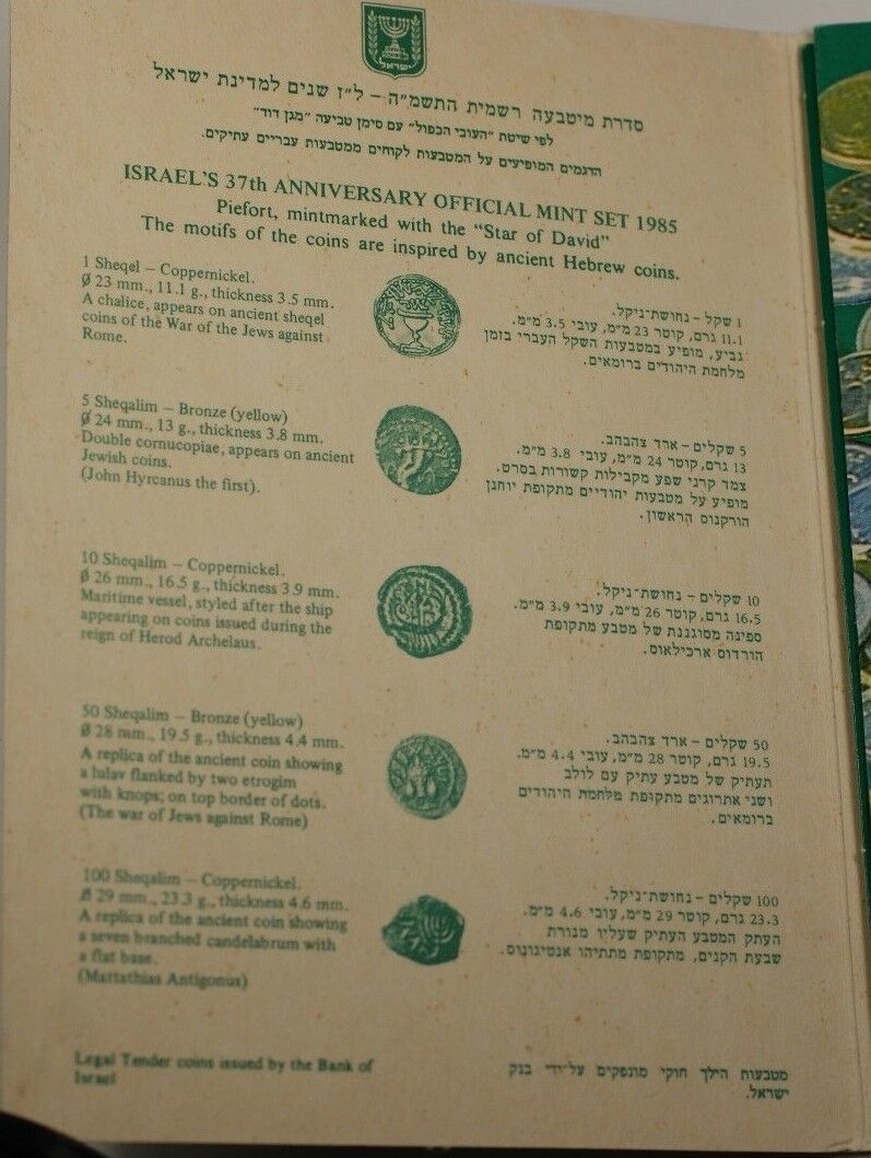 World CoinsMiddle EastIsrael 1985 Official Israel Piefort Mintset 5 ...