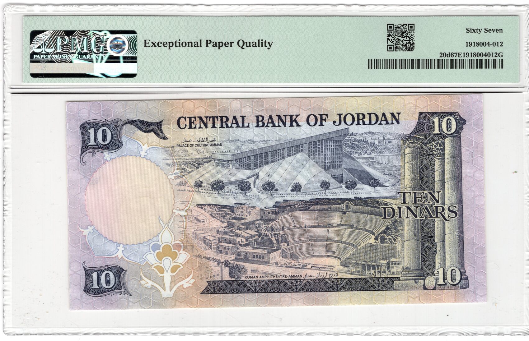 Jordan 10 Dinars 1975-92 PMG 67 EPQ | MA-Shops