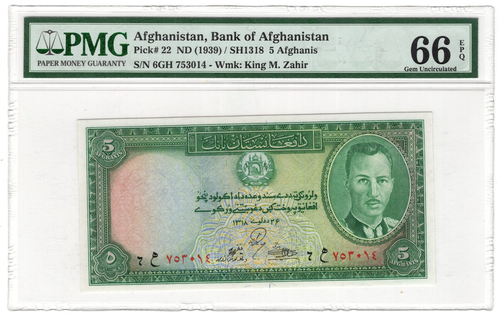 Afghanistan 5 Afghanis 1939 PMG 66 EPQ | MA-Shops