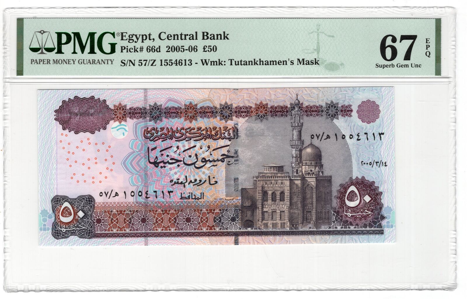 Egypt 50 Pounds 2005-06 PMG 67 EPQ | MA-Shops
