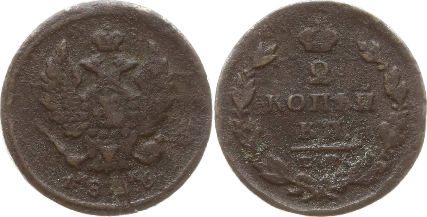 Russland, Kaiserreich 2 Kopeken 1816 EM Alexander I., 1801 - 1825, Ekaterinburg VF, dunkle ...