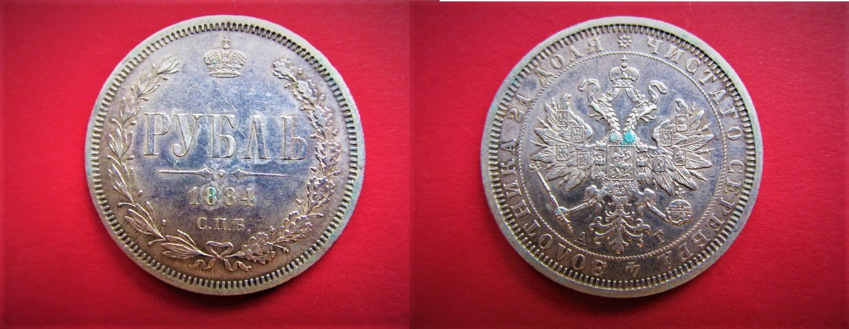 Russland Rubel 1884 Zar Alexander III. 1881-1894 - St. Petersburg - Mmz ...