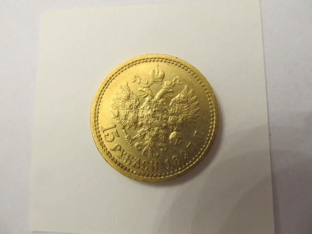 Russland 15 Rubel Russia 15 Roubles Gold 1897 VF / EF | MA-Shops