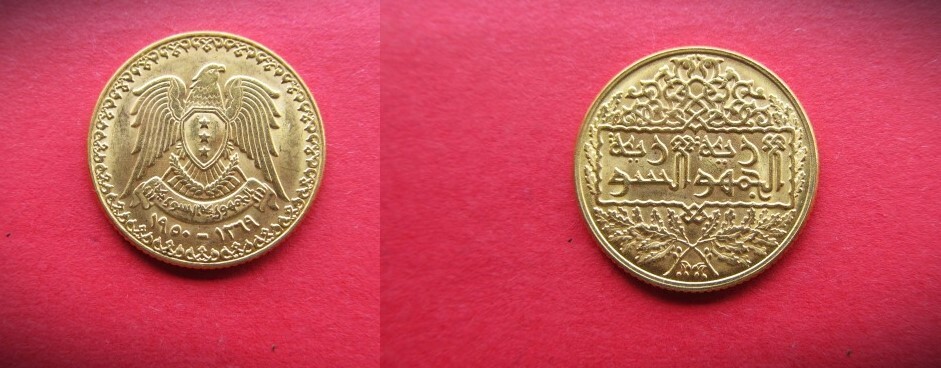 Syrien / Syria 1 Pfund AH 1369 / 1950 A.D. Syrian gold coin - Syria - 1 ...