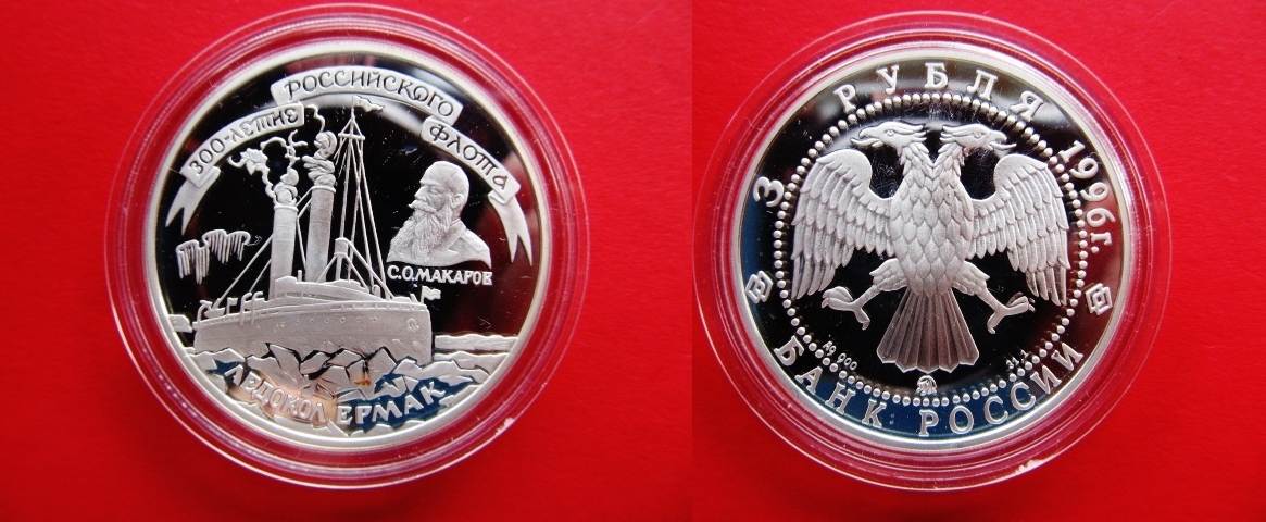 Russland / UdSSR 3 Rubel 1996 USSR 1 oz Russian silver coin Russia 3 ...