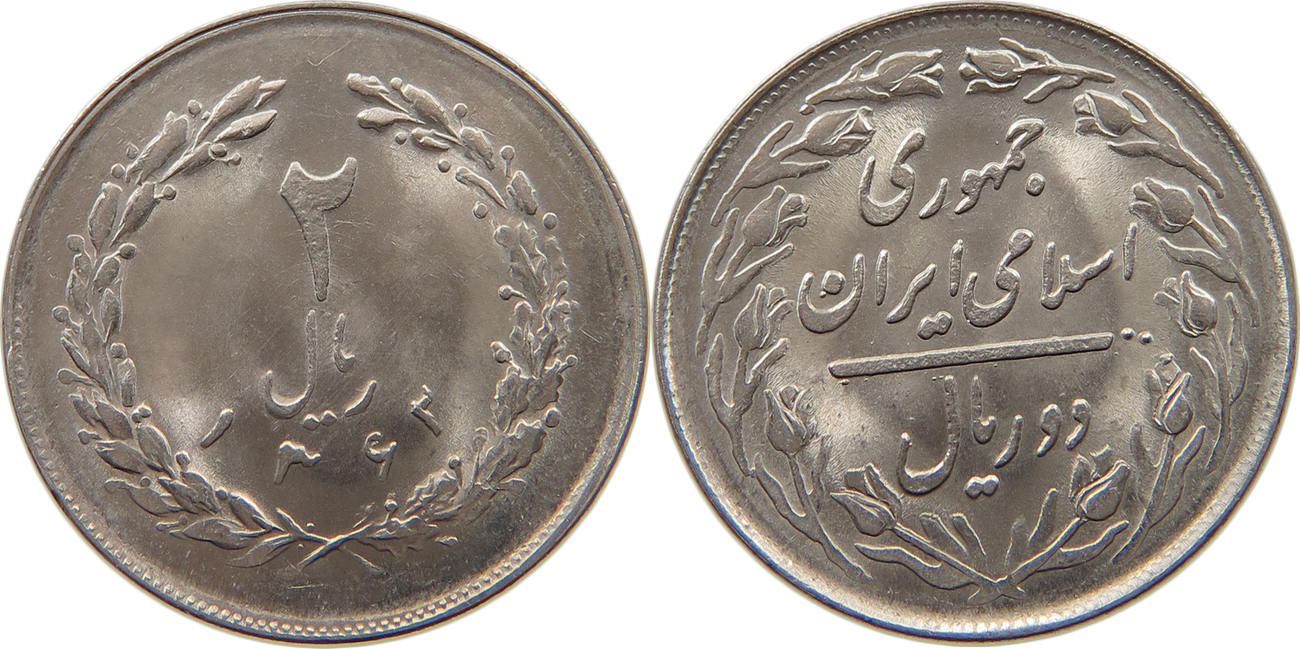 Iran 2 Rials 1362 EF | MA-Shops