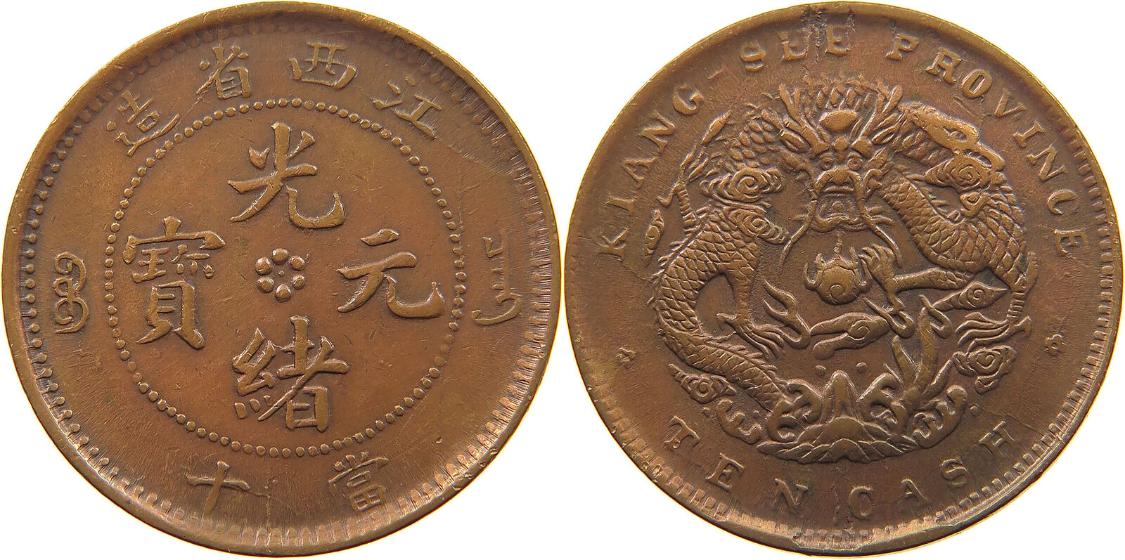 CHINA EMPIRE KIANGSI 10 CASH Y.152 VF | MA-Shops