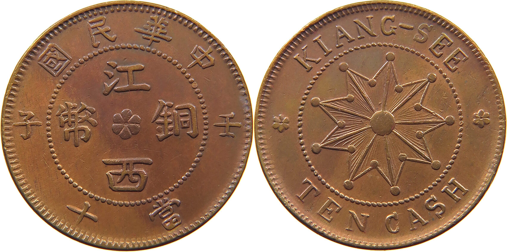 CHINA REPUBLIC KIANGSI 10 CASH 1912 VF+ | MA-Shops