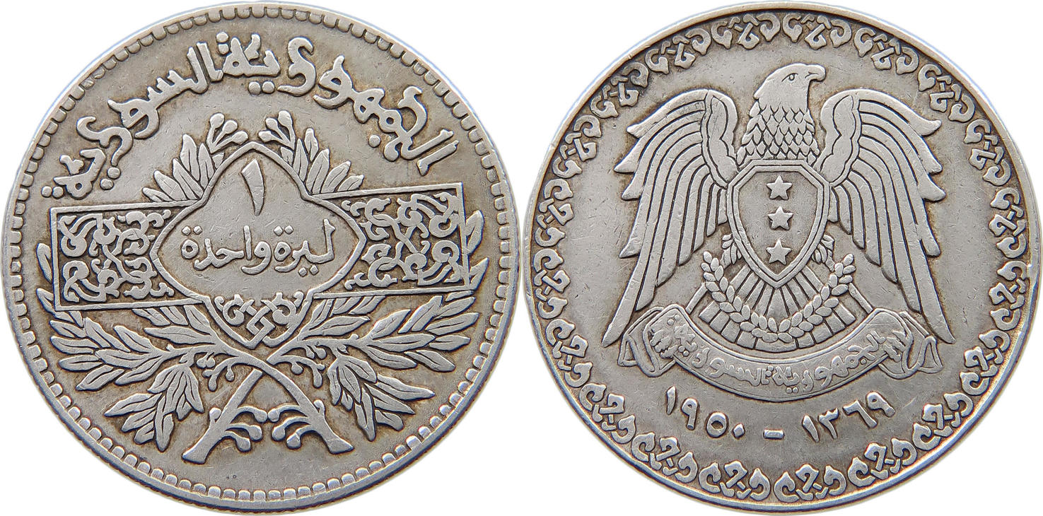 Syria 1 Lira 1950 VF | MA-Shops