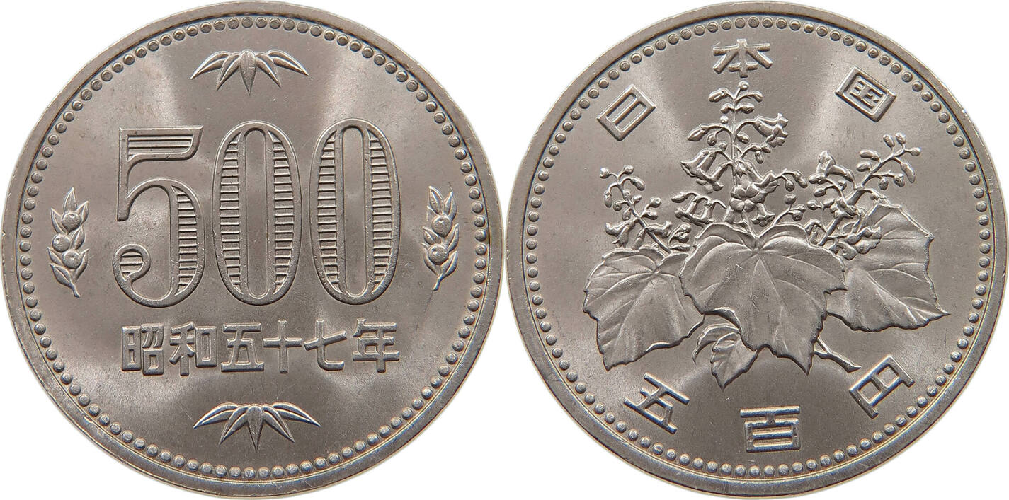 JAPAN 500 YEN 57 1982 EF | MA-Shops