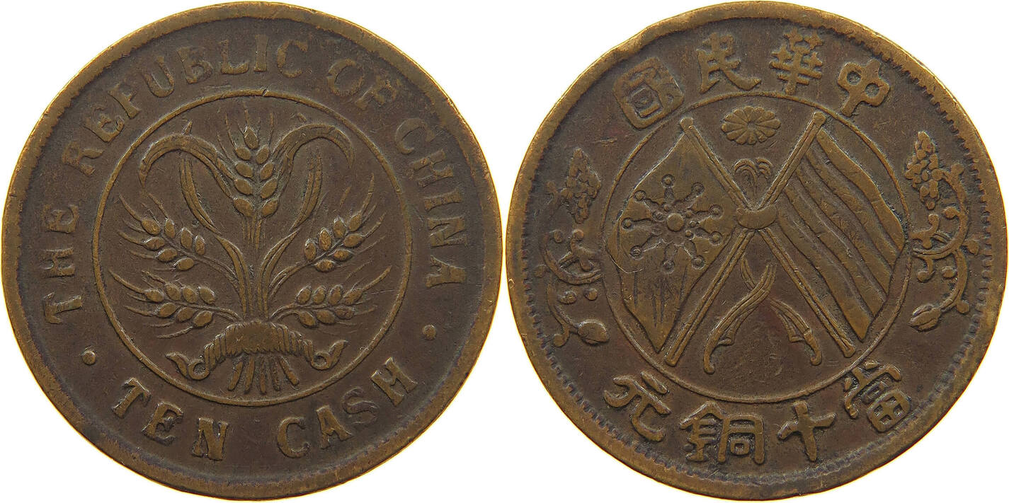 CHINA REPUBLIC 10 CASH 1920 VF- | MA-Shops