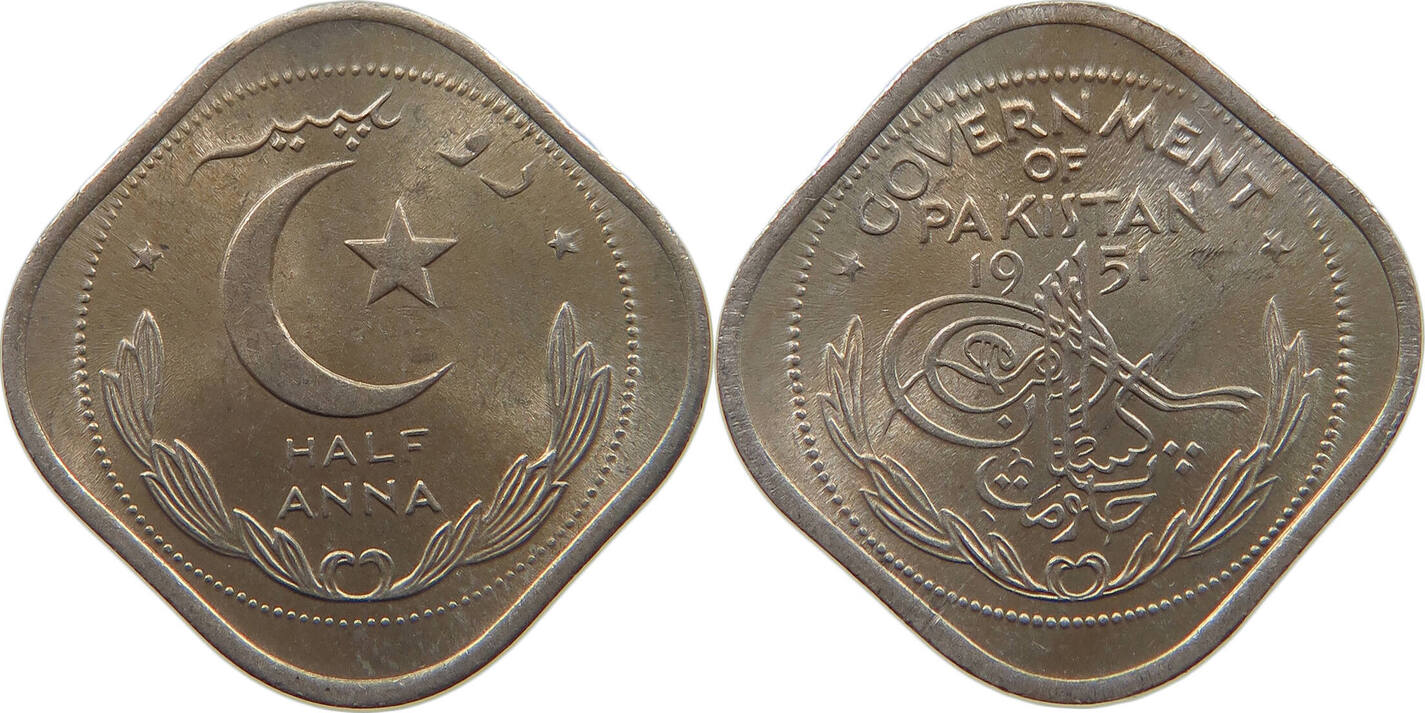 PAKISTAN 1/2 ANNA 1951 EF | MA-Shops