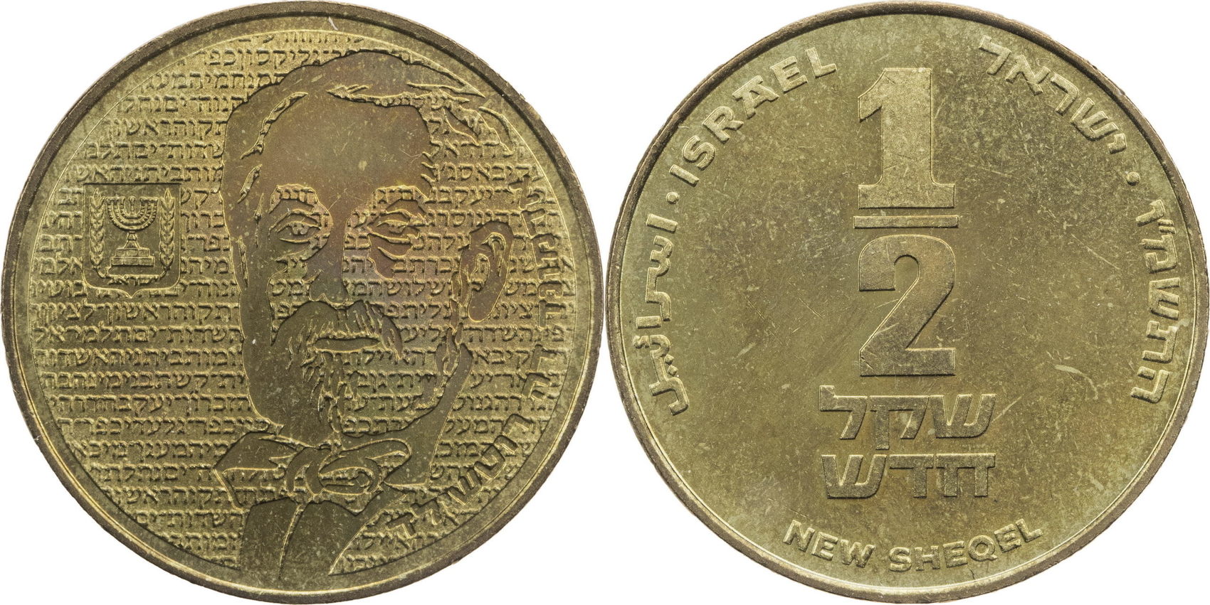 Israel 1 2 Neue Schekel 5746 1986 Edmond De Rothschild UNC MA Shops