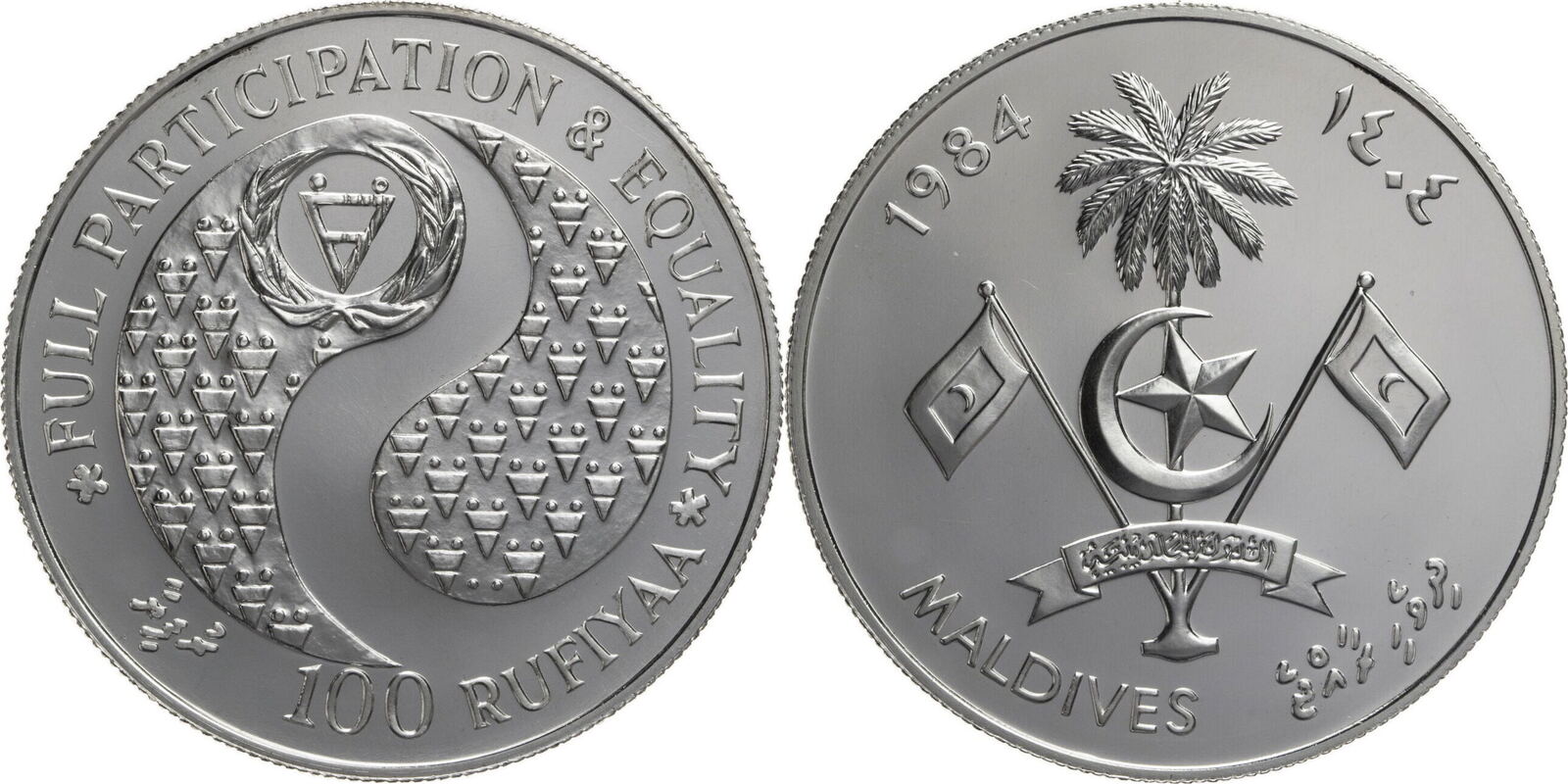 Malediven 100 Rufiya 1984 International Year of disabled Persons UNC ...