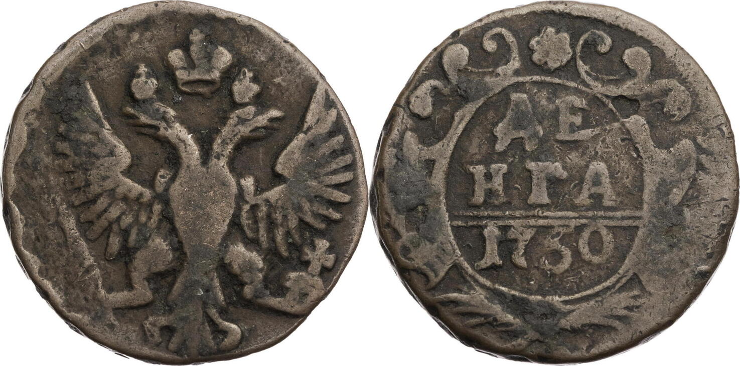 Russland, Zarenreich Denga 1750 Elisabeth I. (1741-1761) F | MA-Shops