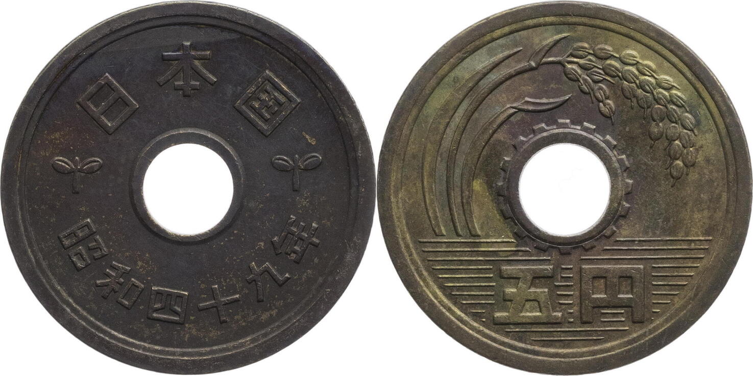 Japan 5 Yen Kursmünze (1959-1989) VF-EF | MA-Shops
