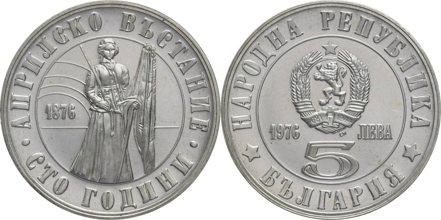 Bulgarien 5 Leva 1976 100th Anniversary of the "April Uprising" against the Turks Proof | MA-Shops