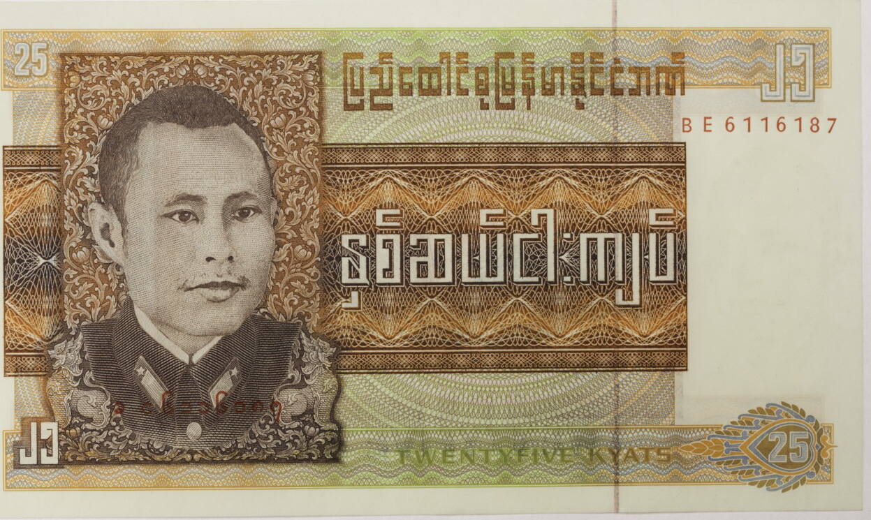 Burma 25 Kyats Serienschein GEM UNC | MA-Shops