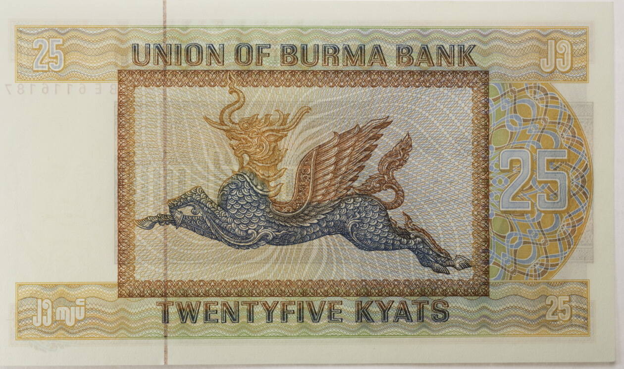 Burma 25 Kyats Serienschein GEM UNC | MA-Shops