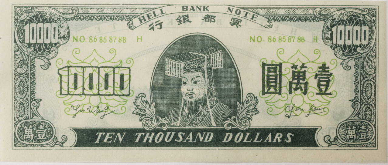 China 10000 Dollars o.J. Höllengeld / joss paper GEM UNC | MA-Shops