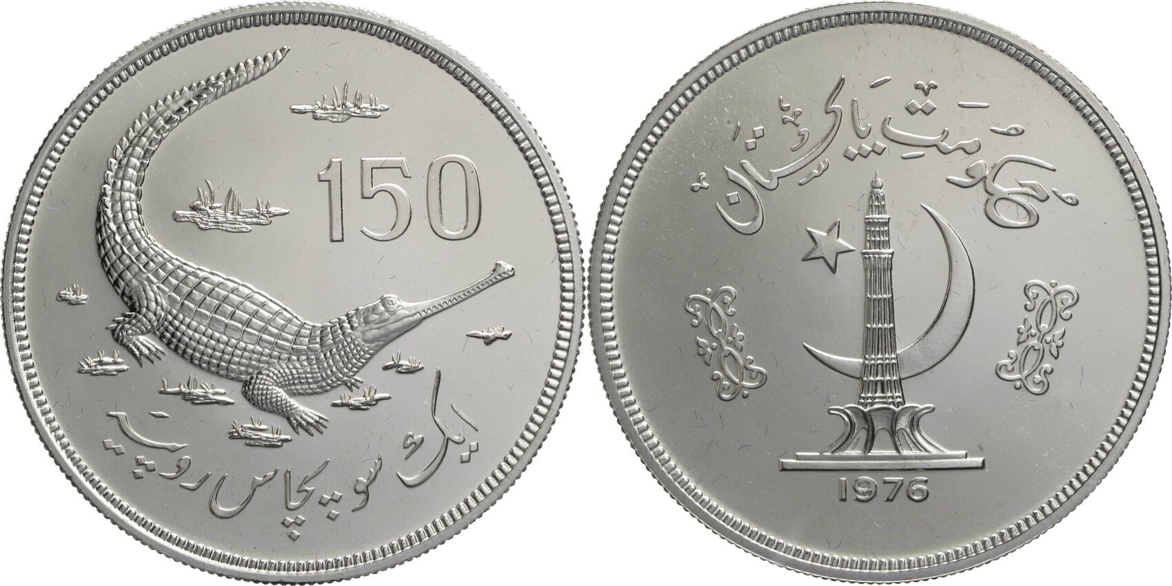 Pakistan 150 Rupees 1976 Conservation-Serie - Krokodil UNC- | MA-Shops
