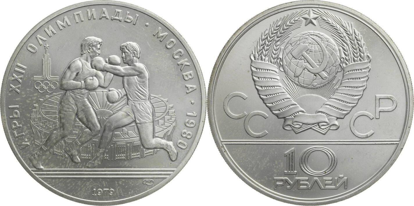 Russland, UdSSR 10 Rubel 1979 ЛМД Olympiade in Moskau 1980 - Boxen EF ...