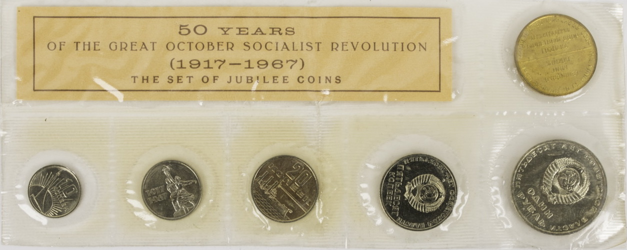 Russland, UdSSR 1967 50 years of the great October socialist Revolution (1917-1967) Proof | MA-Shops