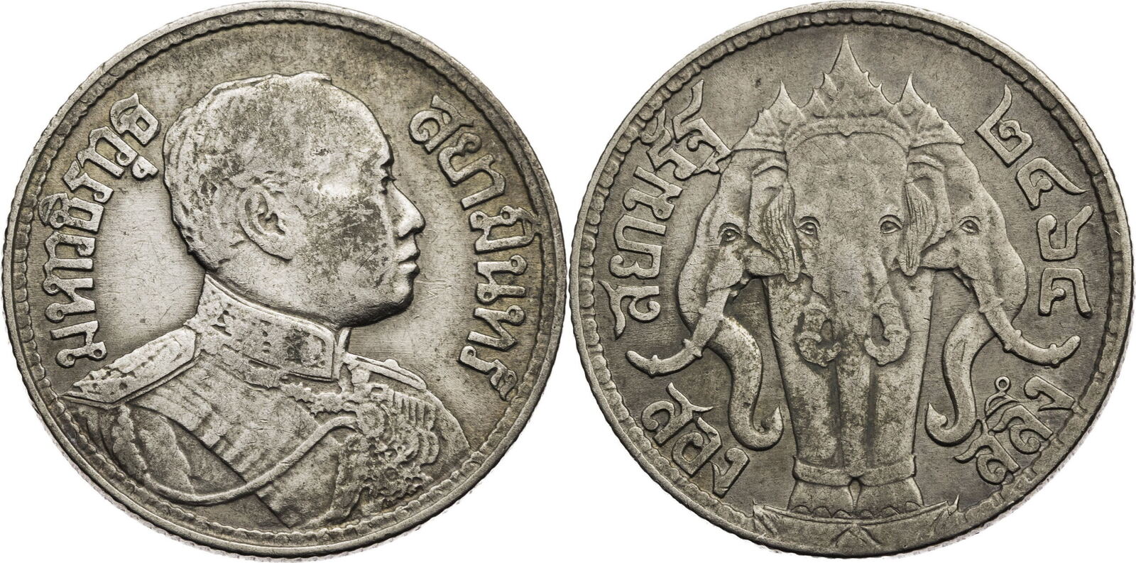 Thailand 2 Salung 1921 (2464) Phra Mongkut Klao (Rama VI / Vajiravudh ...