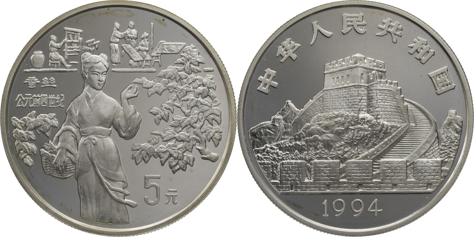 China, Volksrepublik 5 Yuan 1994 Ancient Chinese Inventions ...