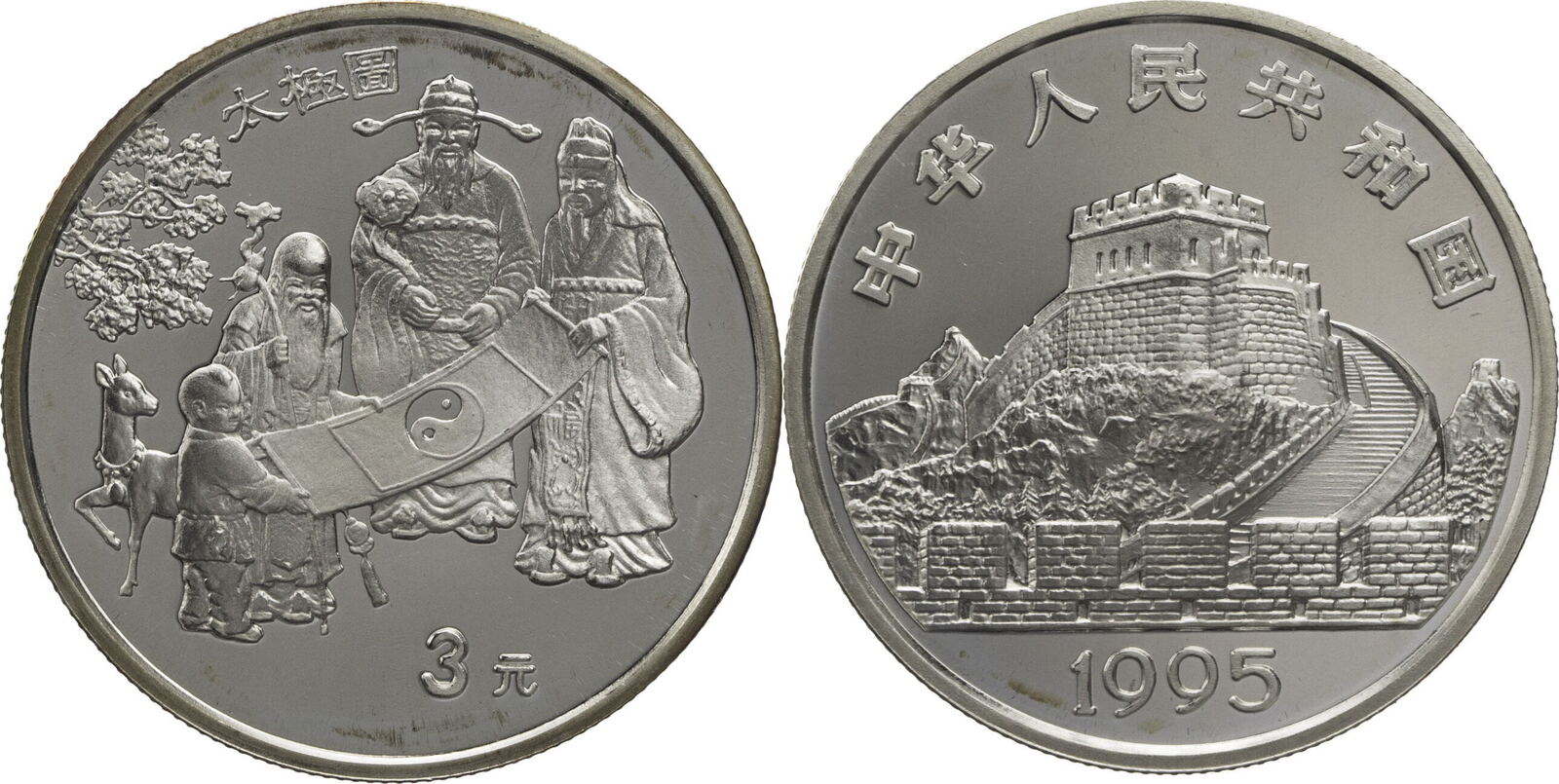 China, Volksrepublik 3 Yuan 1995 Ancient Chinese Inventions ...