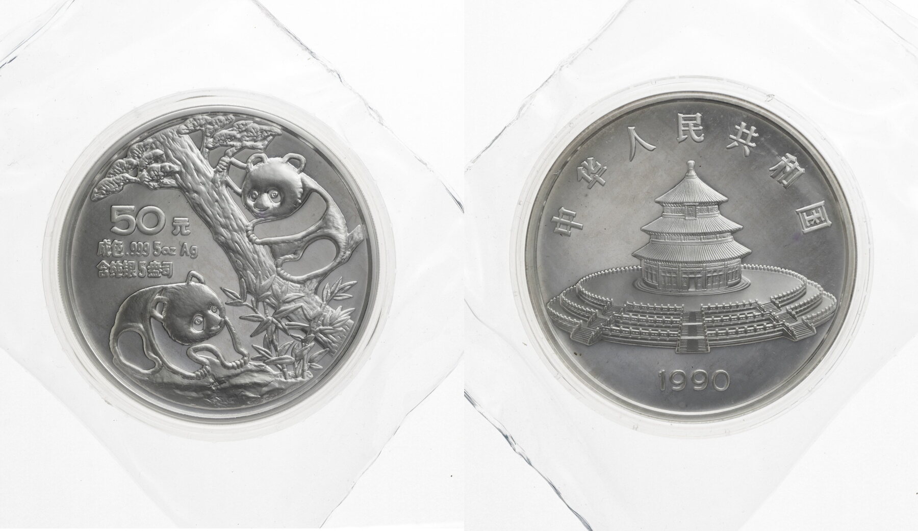 50 Yuan 1990 China Panda - 5 Unzen Proof (gekapselt), in Originalfolie ...