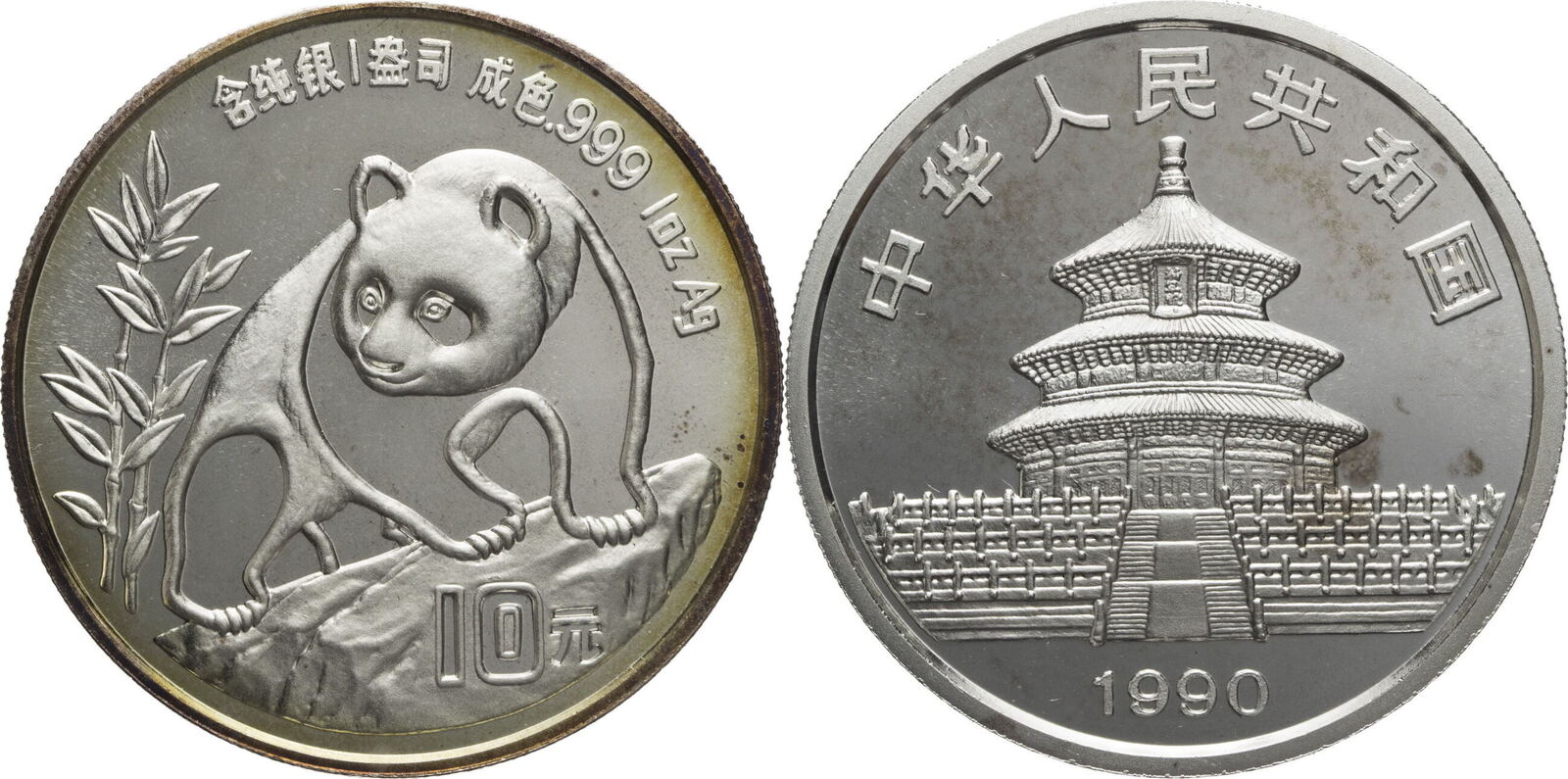 China, Volksrepublik 10 Yuan 1990 Panda - small Date UNC- (gekapselt ...