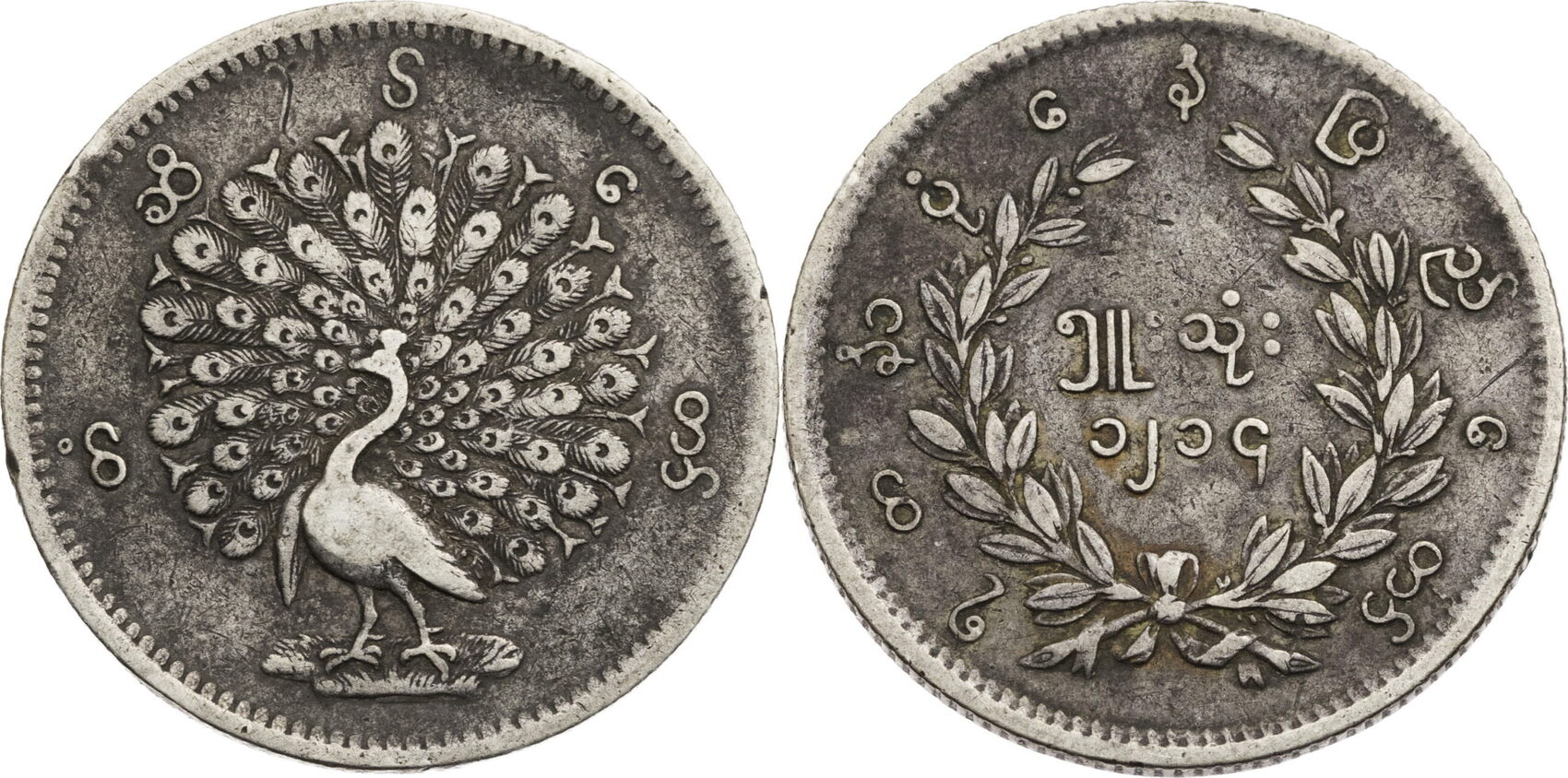 Myanmar 5 Mu 1853 (1214) Mindon Min (1853-1878) - Pfau VF | MA-Shops