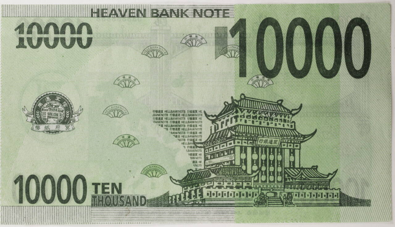 China 10000 o.J. Heaven Bank Note EF | MA-Shops