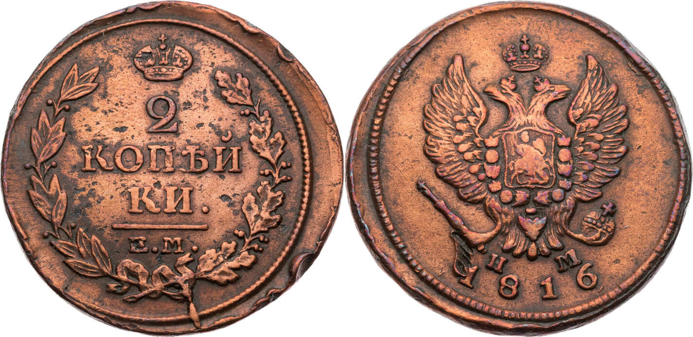 Russland, Zarenreich 2 Kopeken 1816 EM Alexander I. (1801-1825) - Kursmünze (1810-1830 ...