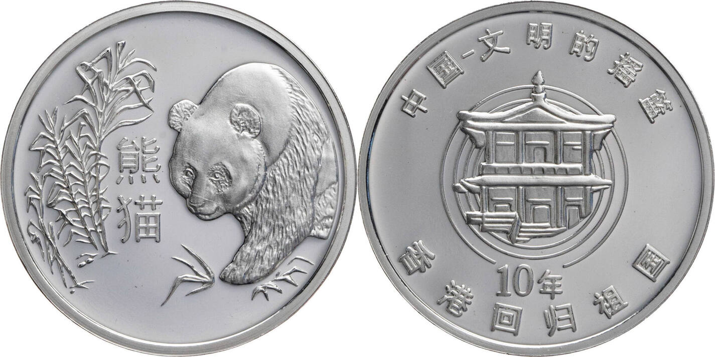 China, Volksrepublik 10 Jiao Medaille o.J. 10. Jahrestag der Übergabe ...
