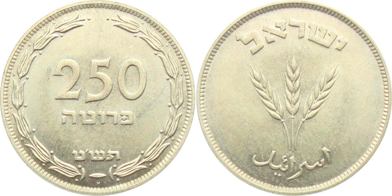 Israel 1949 H 250 Pruta BU (MS65-70) | MA-Shops