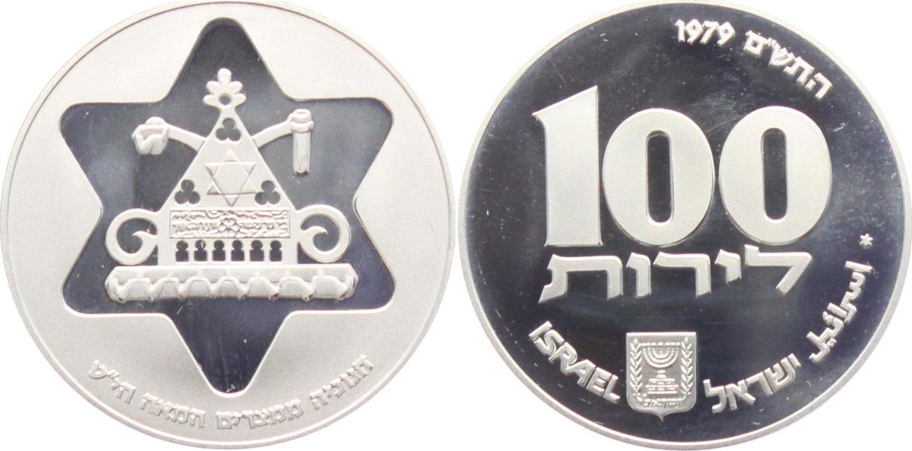 Israel 100 Sheqel 1979 Chanukka-Lampe aus Ägypten unc. | MA-Shops
