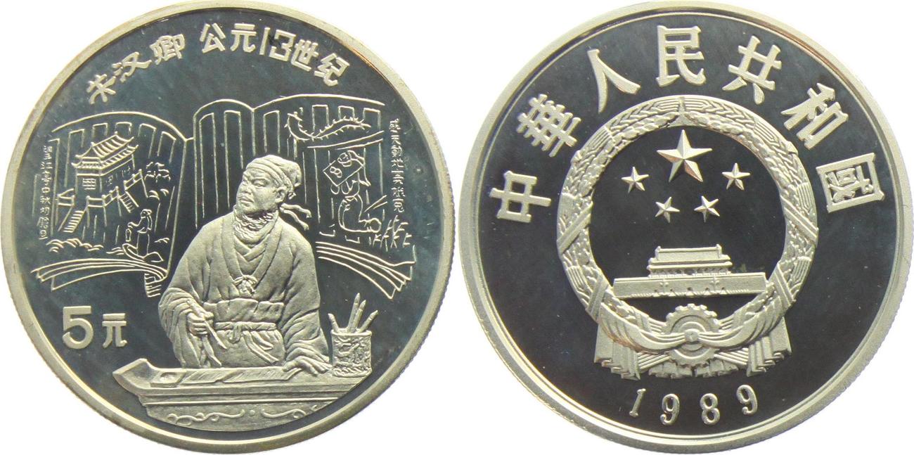 China 5 Yuan 1989 Guan Hanping - Schriftsteller Proof | MA-Shops