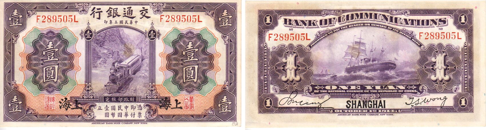 Republik China Banknote - China - 1 Yuan - 1914 - Shanghai - Bank of ...
