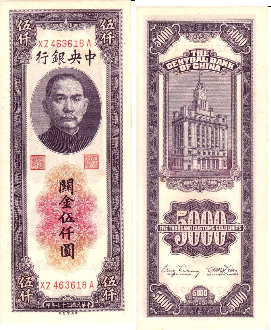 Republik China Banknote - China - 5000 Customs Gold Units - 1948 ...